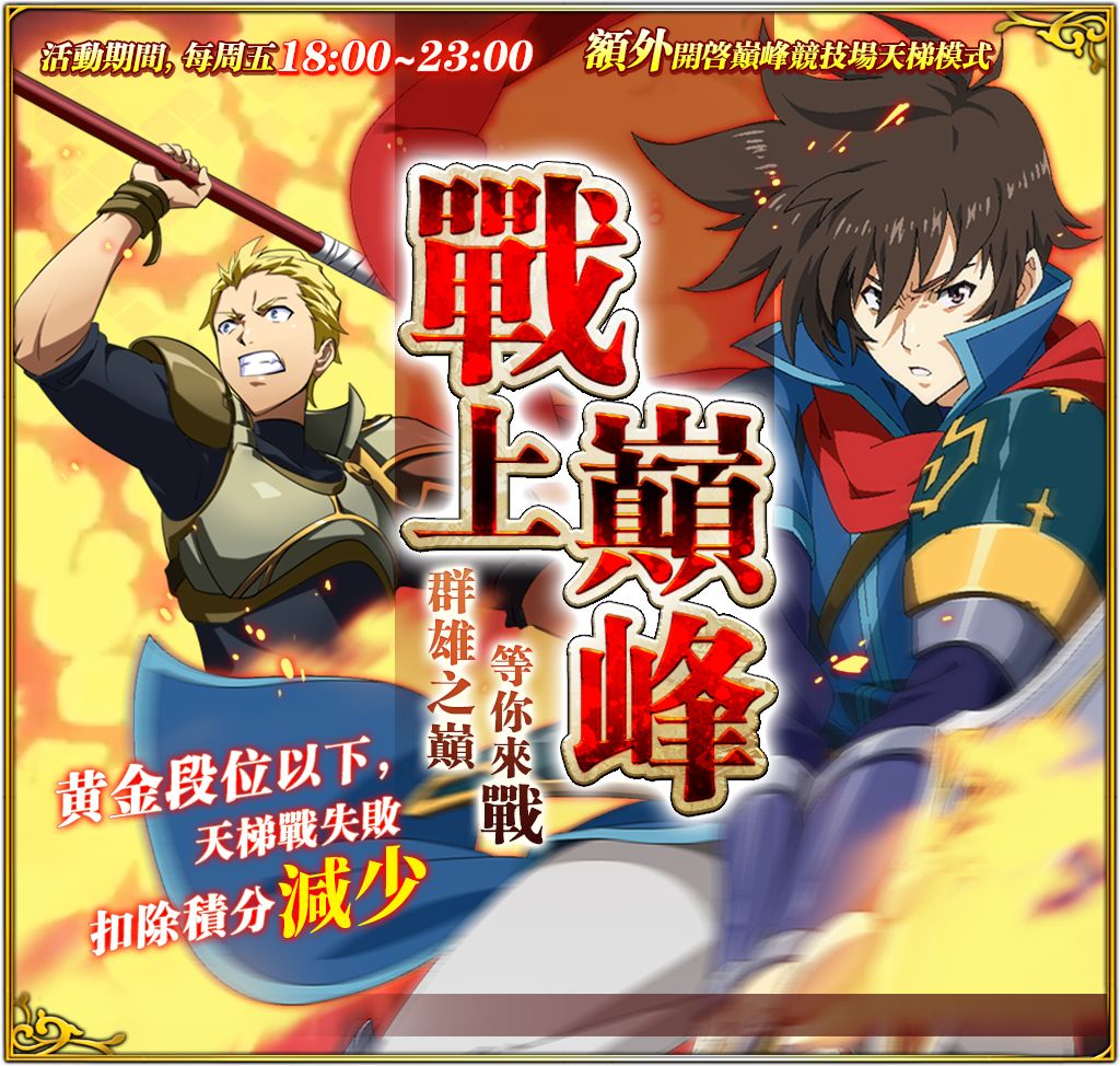 《夢幻模擬戰》手遊官網